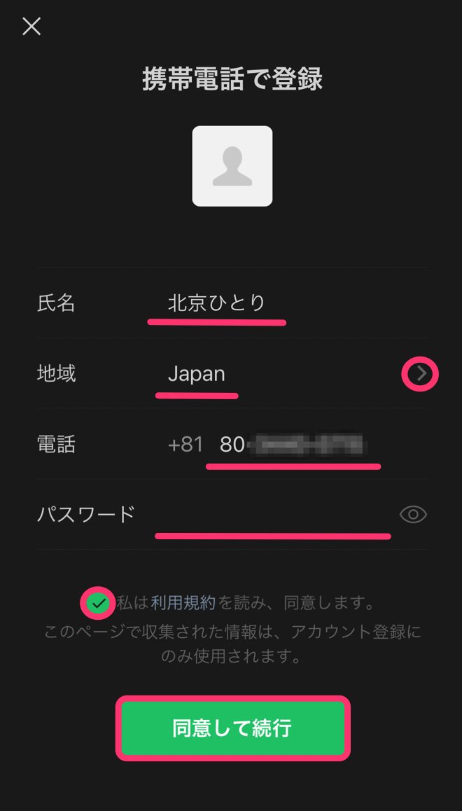 WeChat Pay(微信支付)の登録と使い方。日本のクレジットカード連携でスマホ決済できる！【北京旅行】 - 北京そぞろ歩き