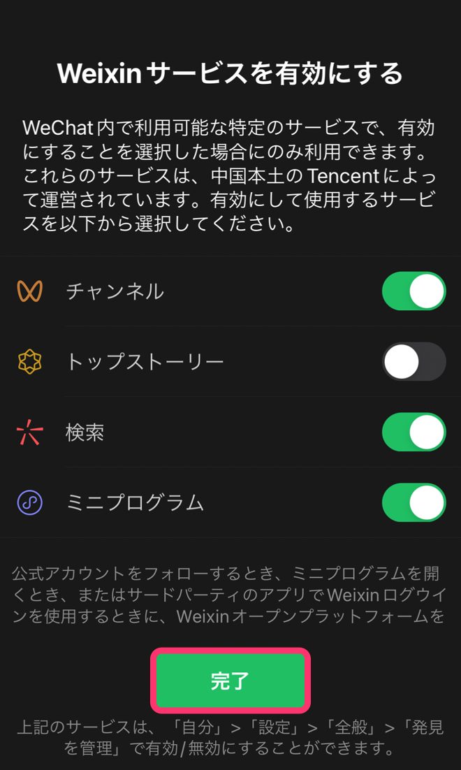 WeChat Pay(微信支付)の登録と使い方。日本のクレジットカード連携でスマホ決済できる！【北京旅行】 - 北京そぞろ歩き