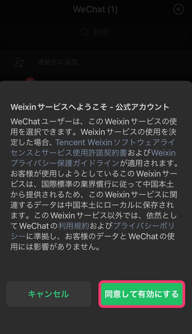 WeChat Pay(微信支付)の登録と使い方。日本のクレジットカード連携でスマホ決済できる！【北京旅行】 - 北京そぞろ歩き
