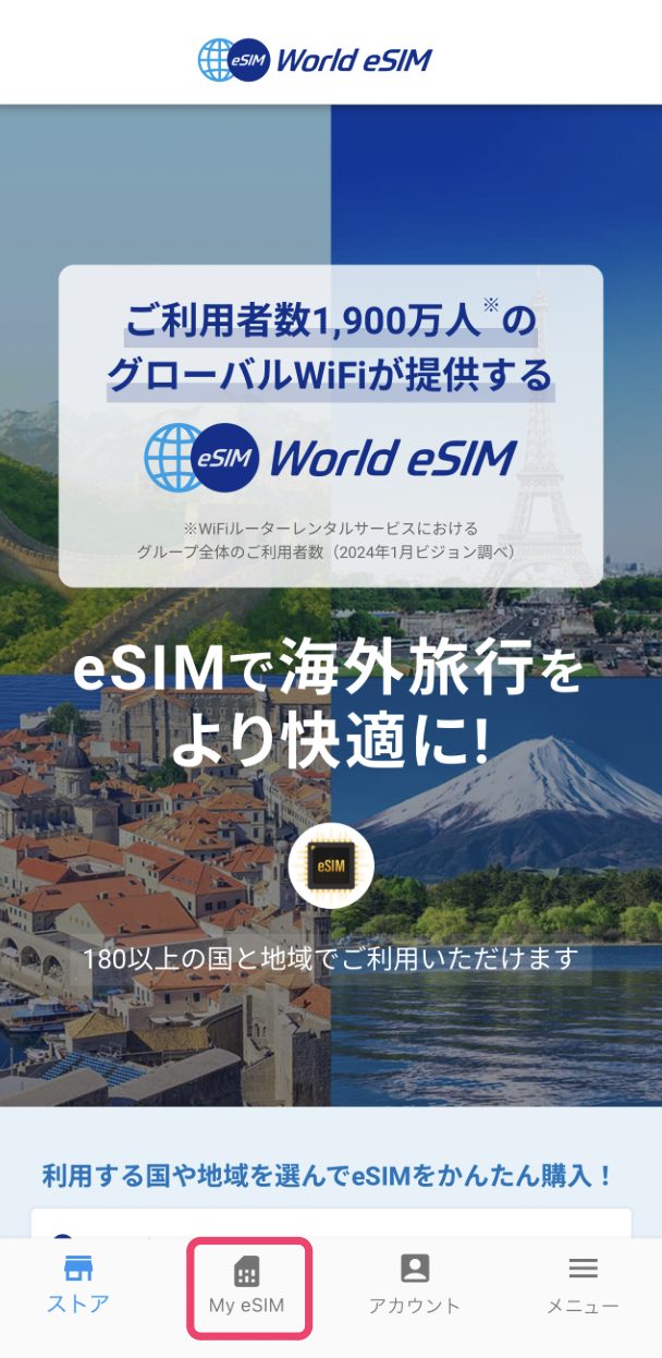 World eSIMは中国でGoogleやLINEが使える！北京旅行におすすめ - 北京そぞろ歩き
